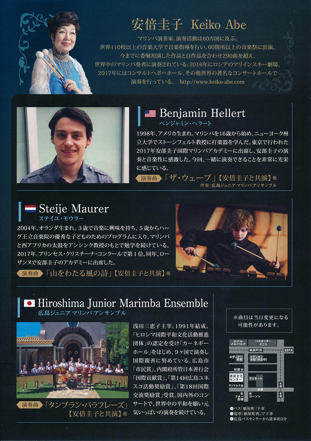 Keiko Abe lnternational Junior Marimba Music Festival in Hiroshima ...