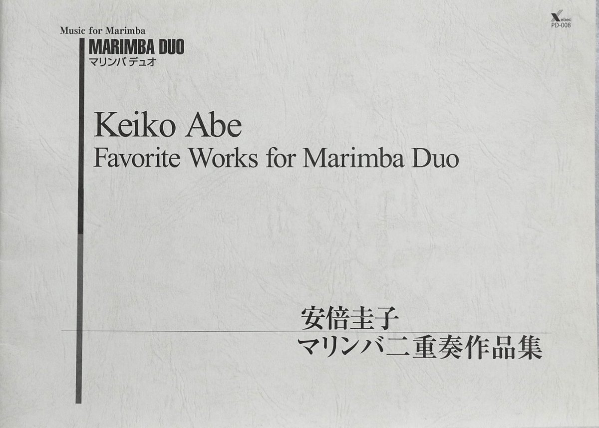 KEIKO ABE Favorite Works – Keiko Abe Official Site