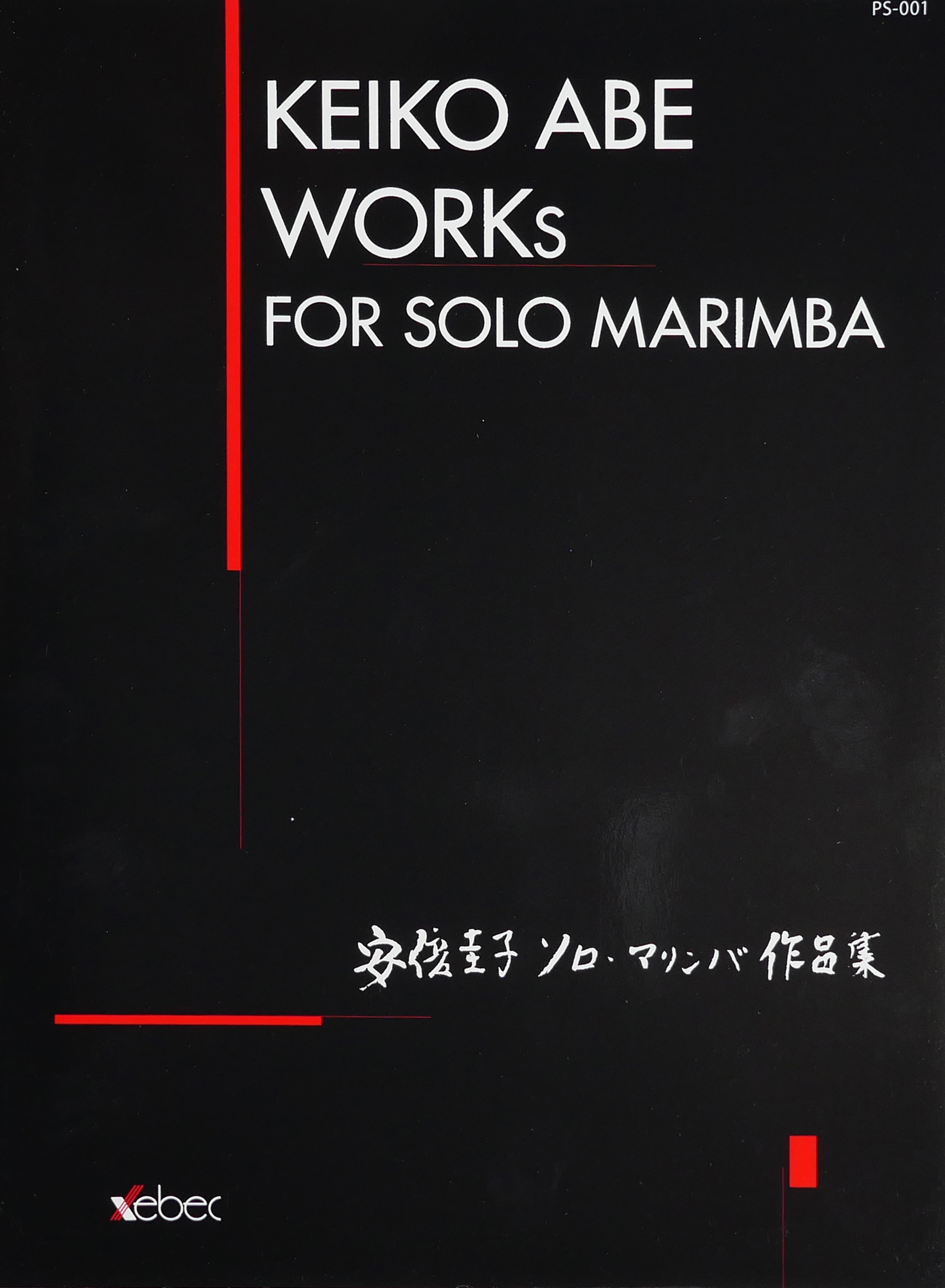 Keiko Abe Works Keiko Abe Official Site