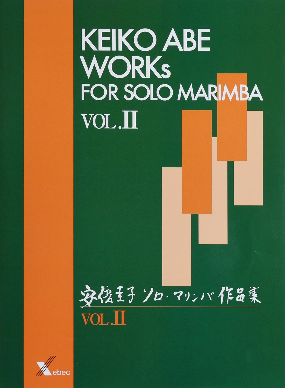 KEIKO ABE WORKs Vol.II – Keiko Abe Official Site