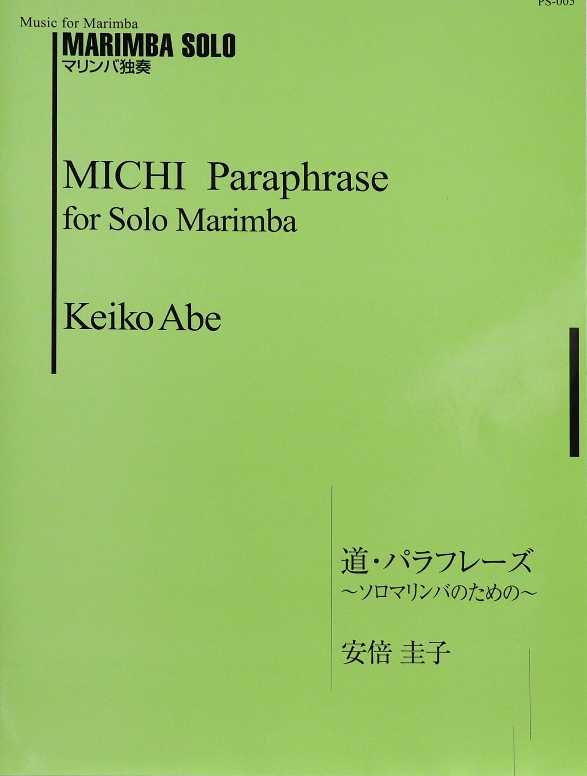 Score Page 4 Keiko Abe Official Site