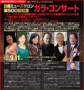Keiko Abe Official Site – Marimba Fantasy